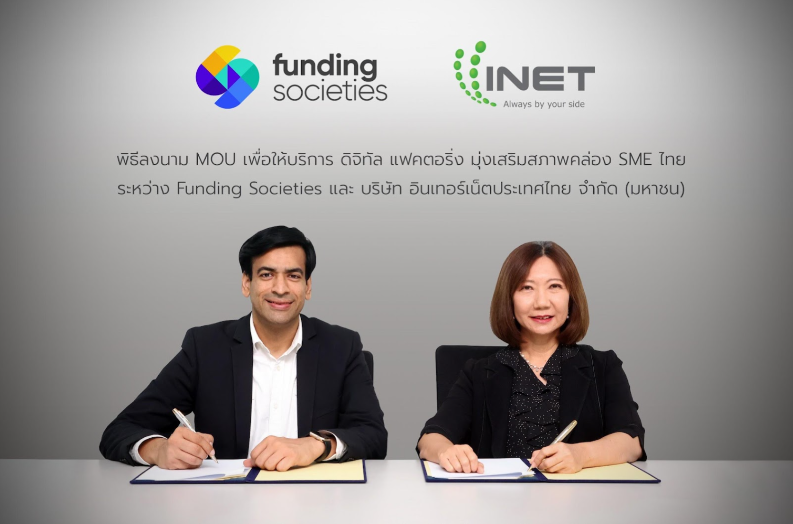 Funding Societies จับมือ INET ร่วมลงนาม MoU เพื่อให้บริการสินเชื่อ ...