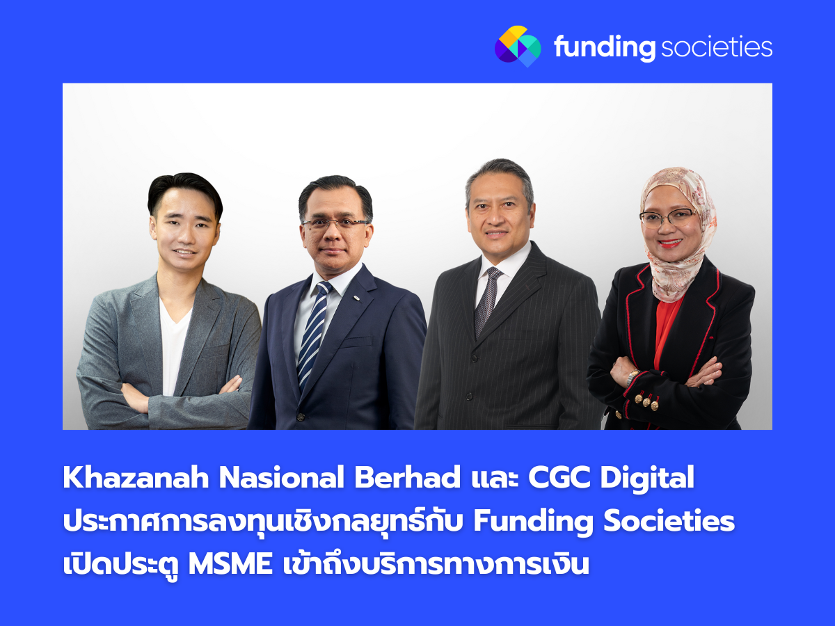 Khazanah Nasional Berhad และ CGC Digital ประกาศการลงทุนเชิงกลยุทธ์กับ ...